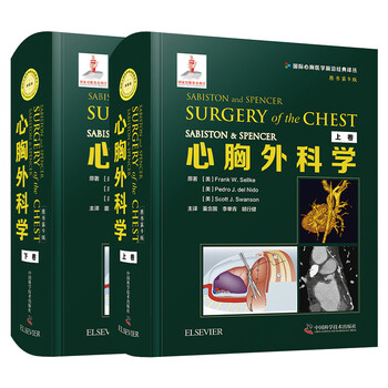 心胸外科学原书第9版全两卷上下卷 董念国 李单青 胡行健 译 心胸外科医生参考书籍胸部心脏手术 中