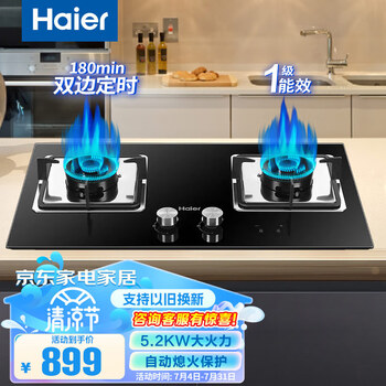 【海尔JZT-Q2BE51(12T)】海尔（Haier）燃气灶天然气家用双灶嵌入式台式两用5.2KW猛火灶瞬燃点火双边定时一级能效JZT-Q2BE51(12T)【行情 报价 价格 评测】-京东
