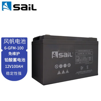 【风帆6-GFM-38】SAIL风帆6-GFM-100 12V100Ah阀控密封式铅酸蓄电池通信机房 UPS电源EPS应急电源直流屏专用【行情 ...