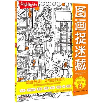 图画捉迷藏(2022高阶版2)