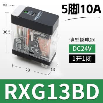 小型中间继电器RXG22BD RXG23P7 12M7 8脚5脚RGZE1S48M 35M RXG13BD DC24V 5脚 10A【图片 ...