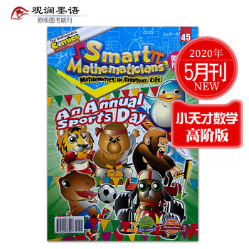 Smart Mathematicians Upper Primary 小天才数学家高阶9-12岁儿童 2020年5月刊