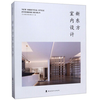 新东方室内设计