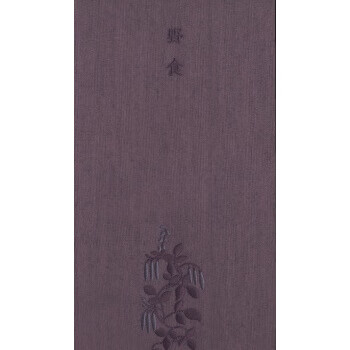野食 春夏 【正版书】