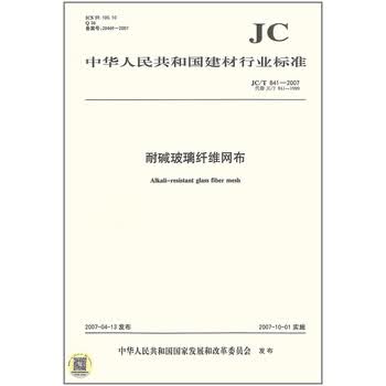 JC/T 841-2007  耐碱玻璃纤维网格布