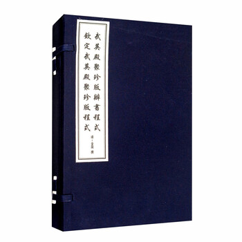 正版 中国书店藏珍贵古籍丛刊（全2册）9787514926316