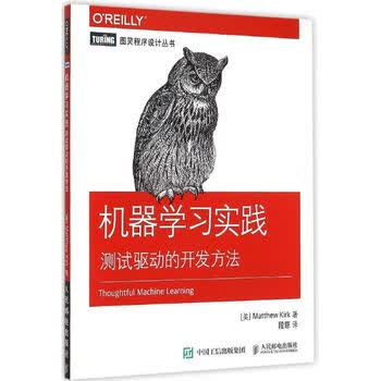 机器学习实践