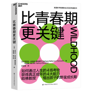 比青春期更关键