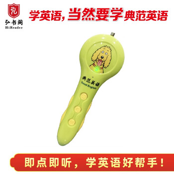 典范英语点读笔 少儿英语早教机 幼儿英语启蒙 小学英语绘本阅读 故事机 儿童读物 戏剧化录音