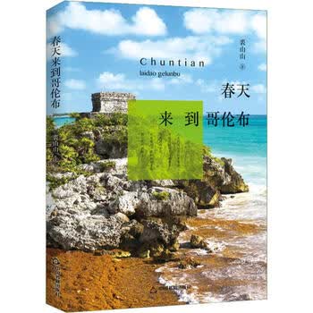春天来到哥伦布