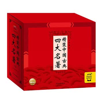 精装中国古典四大名著 全套4册 连环画典藏版 小学生版(儿童文学一年级二年级三年级课外阅读经典名著)