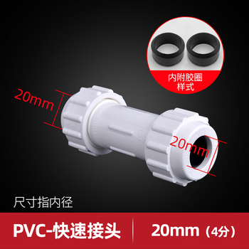 联塑PVC-U给水快速接头 白色管配件20/25/32/40/50/63/75/90/110抢修节 dn20【图片 价格 品牌 报价】-京东