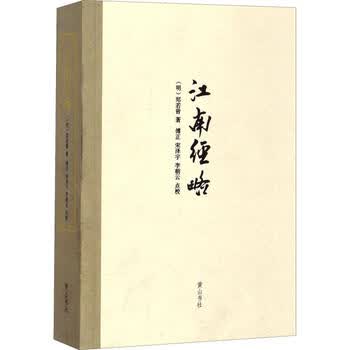 江南经略