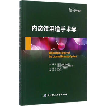 内窥镜泪道手术学 