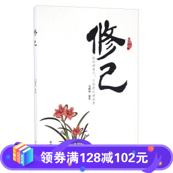 修已（中国商业版）