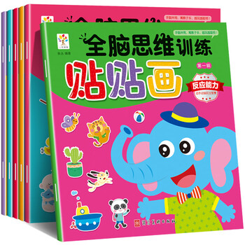 全脑思维训练贴贴画第一辑（全6册）2-6岁儿童贴纸书粘贴贴纸早教益智玩具全脑开发