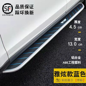 适用于2022款昂科威S gs脚踏板原厂改装饰专用配件汽车用品迎宾外侧踏板23年新款 【雅炫款蓝色】无损安装 质保十年【图片 价格 品牌 报价】-京东