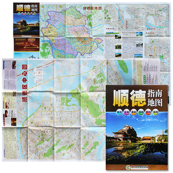 全新 顺德指南地图 广东省顺德市旅游地图旅游 交通 美食 住宿 购物 商贸 地图 折叠 方便携带中心