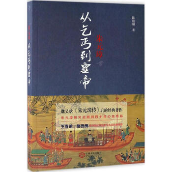 朱元璋