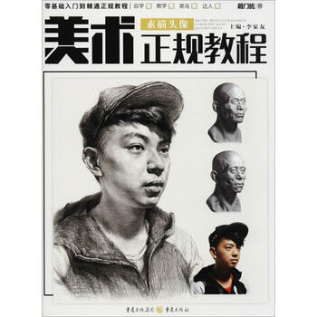 素描头像