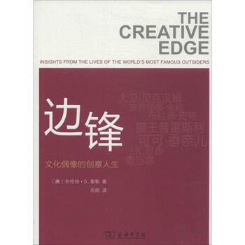 边锋 布伦特·D.泰勒  周朗 译 书籍