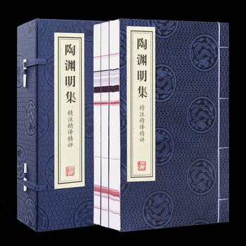 【善品堂藏书】陶渊明集精注精译一函三册传记笺注全译正版宣纸线装书国学古籍经典全集原文注释译注书籍官方正版书 陶渊明集