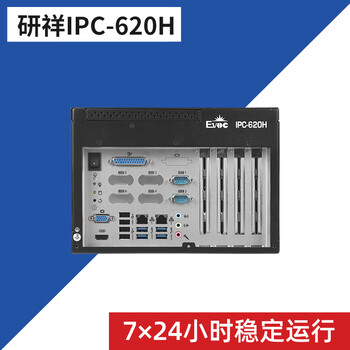 研祥工控机IPC-620H紧凑型桌面工业电脑服务器可壁挂主机激光打标对位焊接机器视觉检测颐扬 IPC-620H/ECS-1852/I5-7500 16G/1T固态硬盘【图片 价格 品牌 报价】-京东