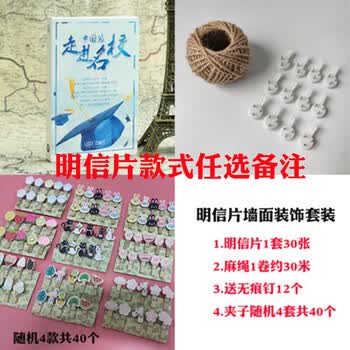 985大学中国名校明信片手绘学生励志卡片世界211校园风景照片 备注明信片款式套装(买送 随机四款夹子