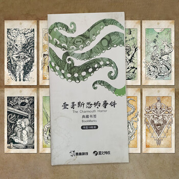 星之所在 克苏鲁主题书签 一套11张 《查茅斯恐怖事件》拓展 精美克苏鲁主题插画深潜者食尸鬼等 复古风格