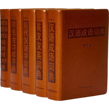 新课标教材版学生工具书(典藏本)