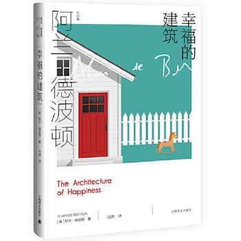[正版图书] 幸福的建筑 [英]阿兰·德波顿（AlaindeBotton）著,冯涛 上海译文出版社
