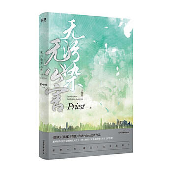 包邮：无污染.大结局青春文学  图书