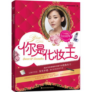 你是化妆王 阳乾造型时尚部著