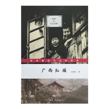 广西红瑶