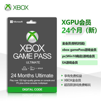XBOX微软（Microsoft）Xbox会员xgpu会员xgp终极会员游戏通行证金会员 XGPU超级会员 2年 新用户 pc/主机 EA ...