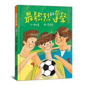 预售 热烈的掌声 小鲁文化