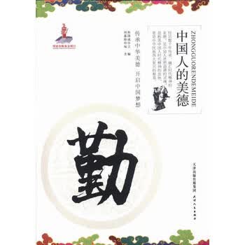 包邮：勤 文化 品德教育中国青年读物  图书