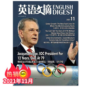 【单期可选】英语文摘杂志2021年月刊中英文双语期刊大学英语四六级考研英语辅导书英文杂志期刊 2021年11月刊