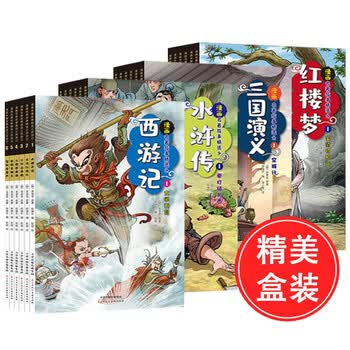 青少年漫画版四大名著（全24册）西游记+红楼梦+水浒传+三国演义