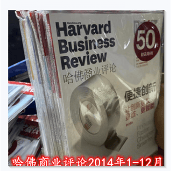 哈佛商业评论期刊杂志2014年1/2/3/4/5/6/7/8/9/10/11 /12 共12本打包