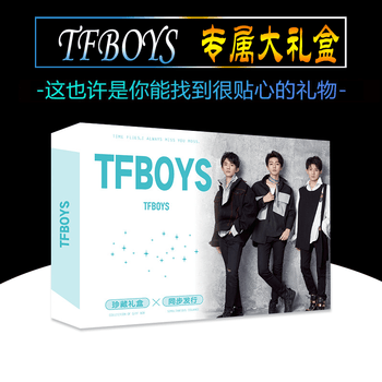 tfboys应援大礼盒王俊凯王源易烊千玺周边明信片海报书签笔记本新 tfboys应援礼盒
