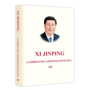 习近平谈治国理政 第三卷（西文 精装）
