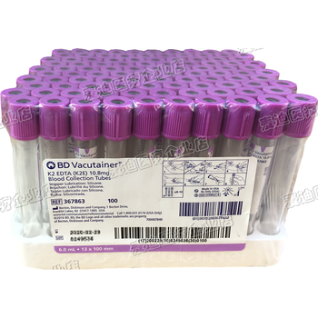 美国BD真空采血管 K2EDTA抗凝管367841 367861 367525 2 4 6 10ml 367863 6ml紫管100支/包 ...