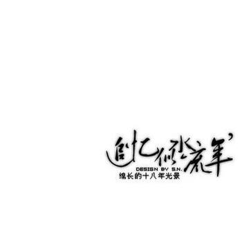 刘墉作品集 刘墉