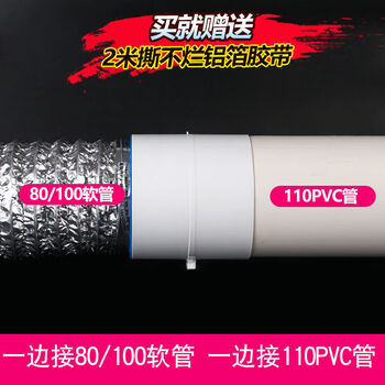 定制适用管道止逆阀160/200/110/75PVC管用油烟机逆止阀烟道止回阀防烟宝 两头110 一头110pvc一头排风管【图片 价格 品牌 报价】-京东