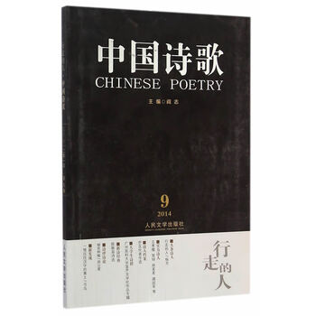 行走的人【正版图书】