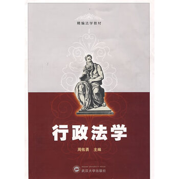 行政法学