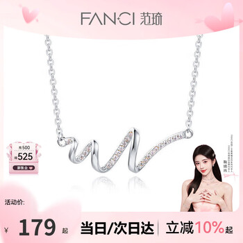 【范琦SN00204W000】Fanci范琦怦然心动银项链女曲线吊坠锁骨链母亲节520情人节礼物送女友【行情 报价 价格 评测】-京东