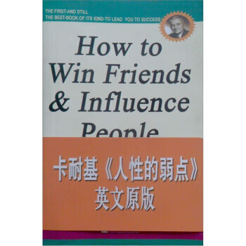 卡耐基<人性的弱点>(英文原版)