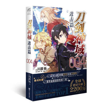 正版 剑神击篇4川原砾动漫
